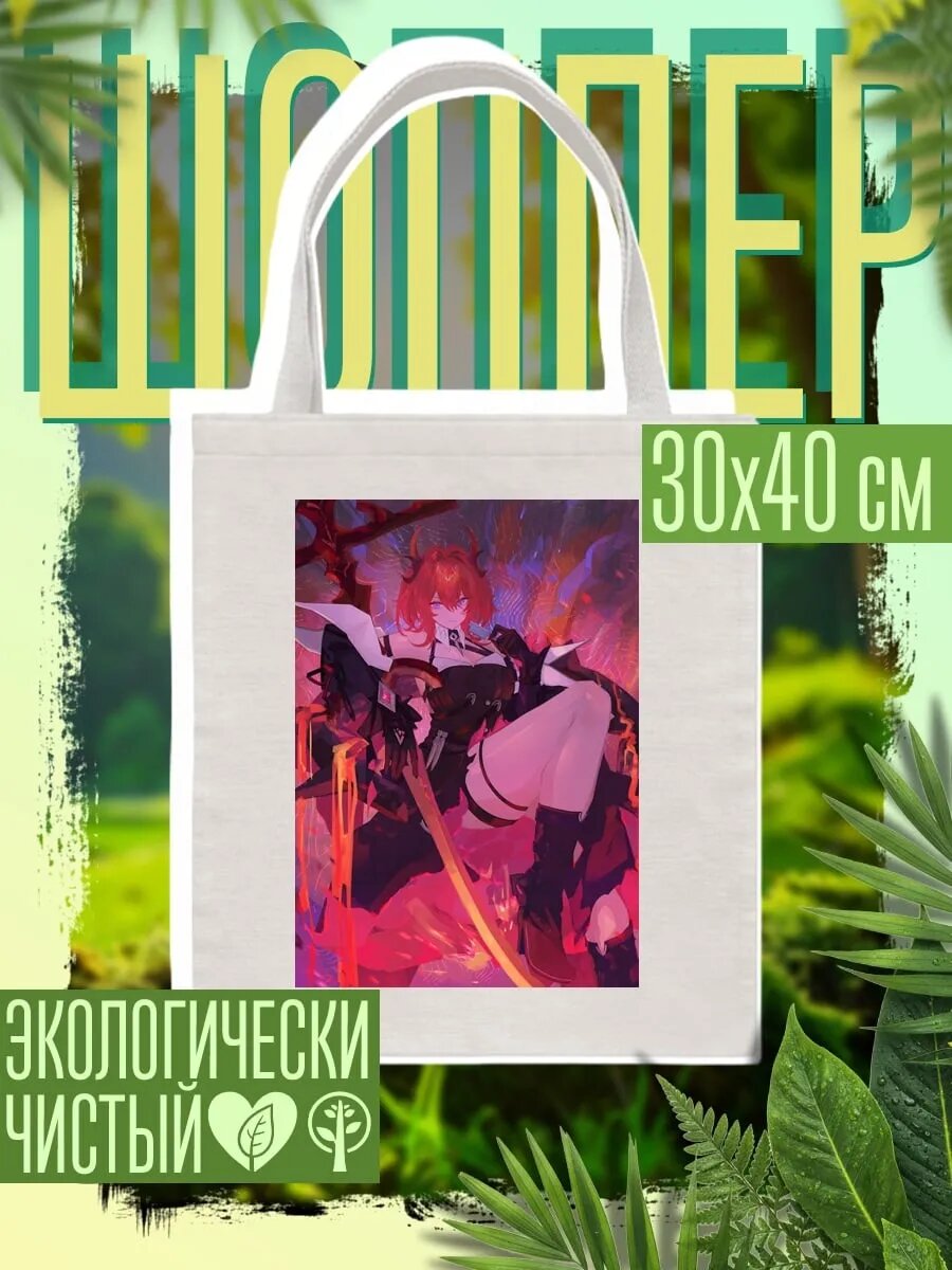 Сумка шоппер