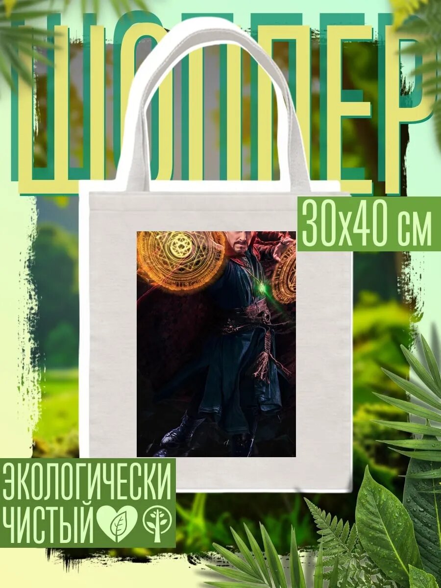 Сумка шоппер