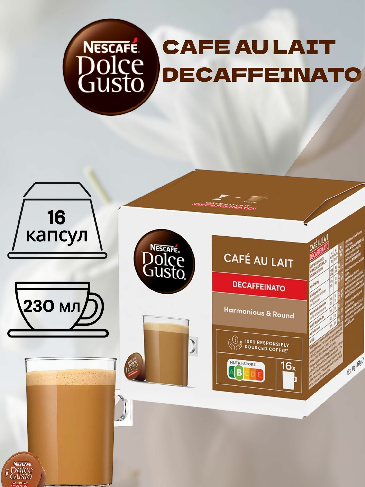 Кофе в капсулах Cafe Au Lait Decaffeinato, 16 шт