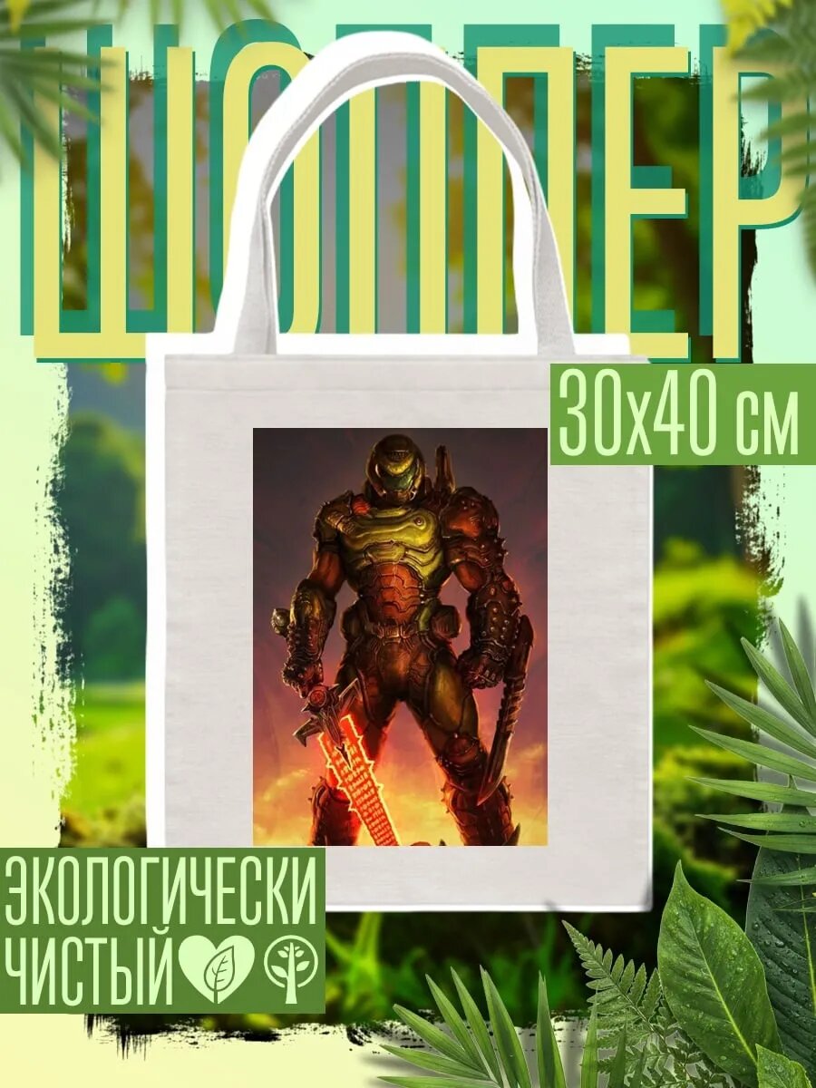 Сумка шоппер