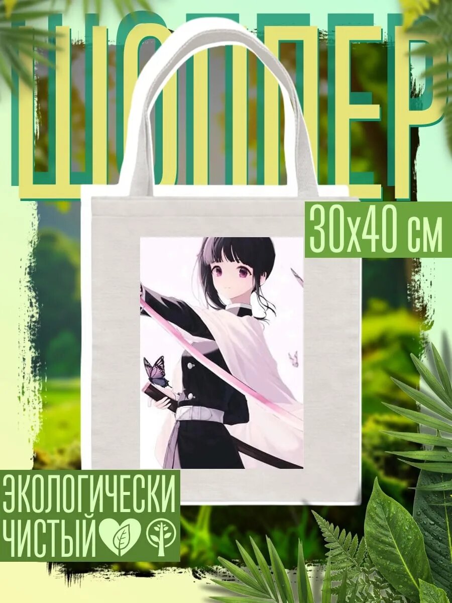 Сумка