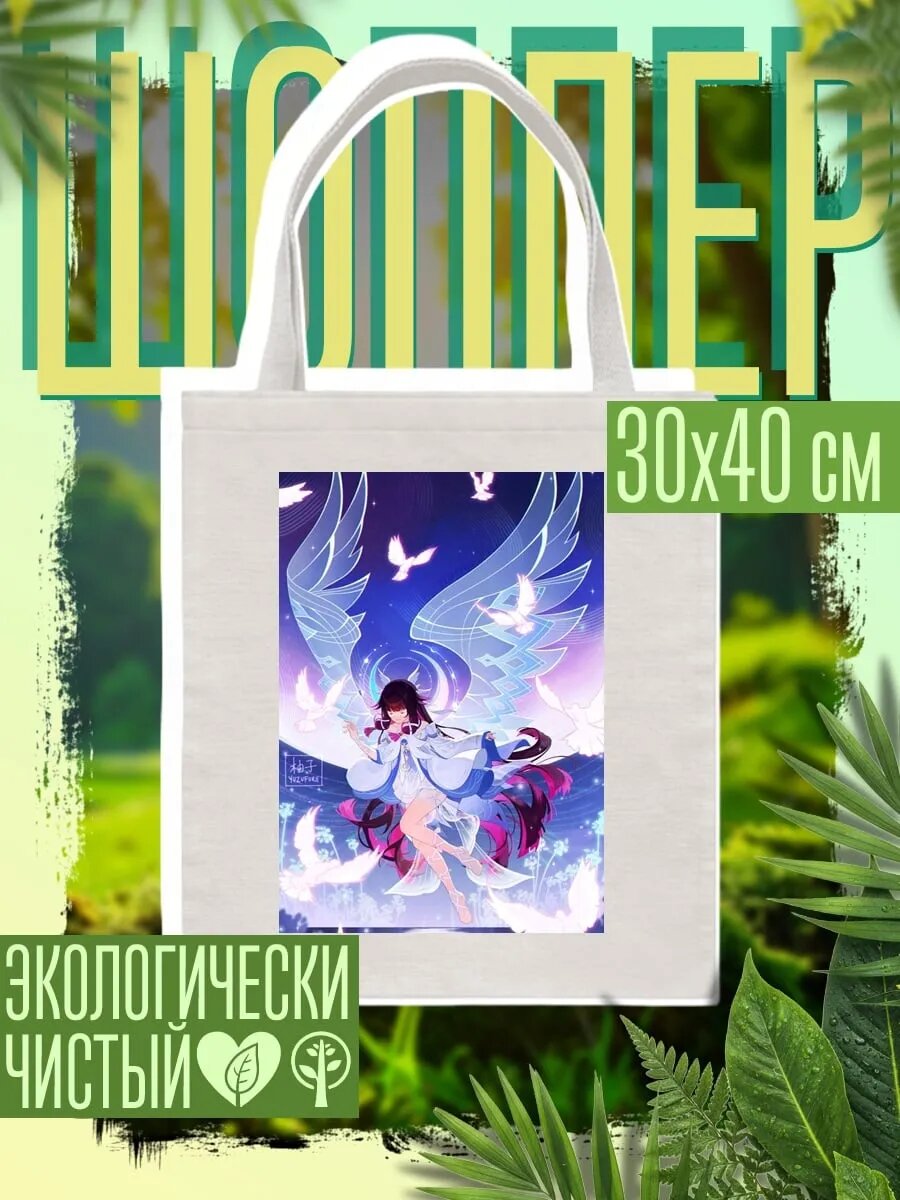 Сумка шоппер