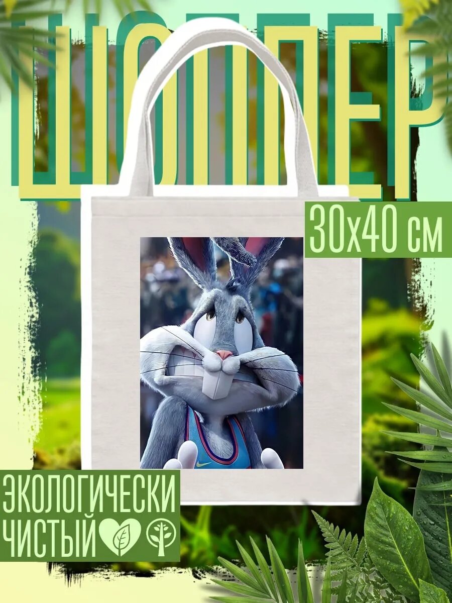Сумка