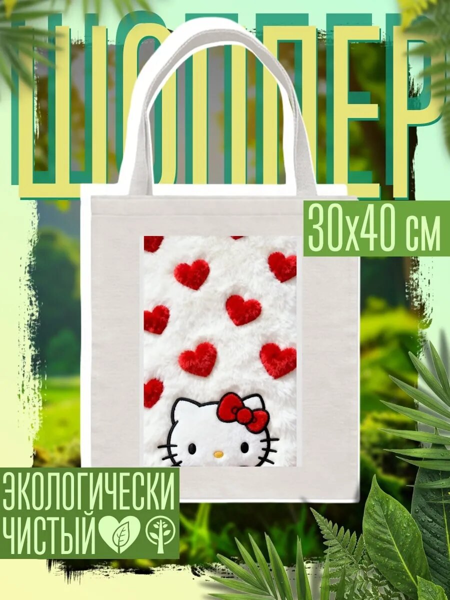 Сумка шоппер