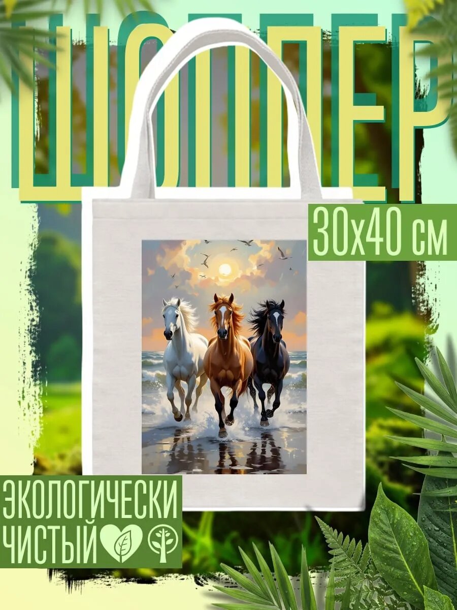 Сумка