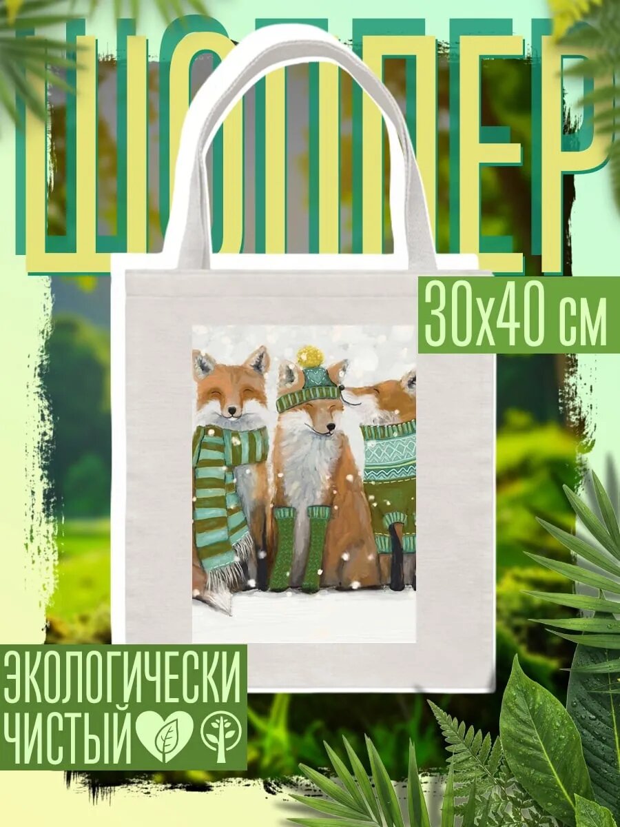 Сумка шоппер