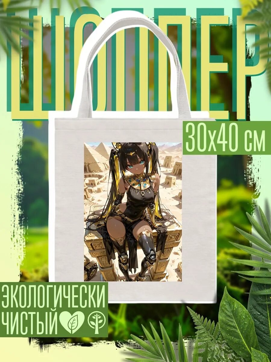Сумка шоппер