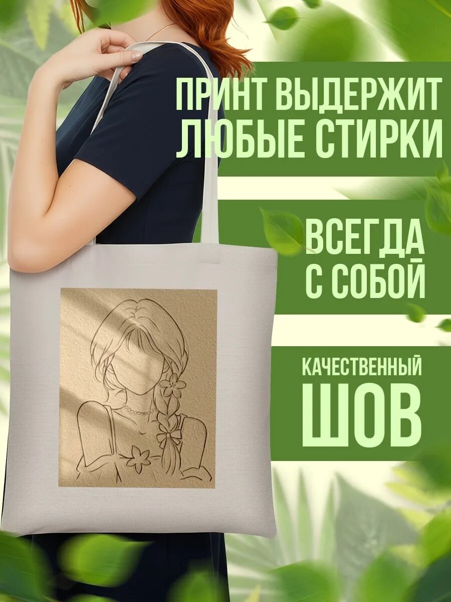 Сумка шоппер , айвори — фото 1