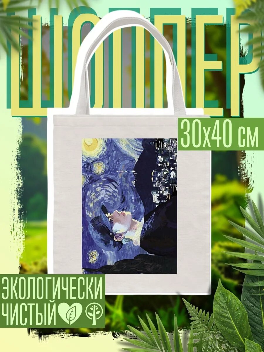 Сумка