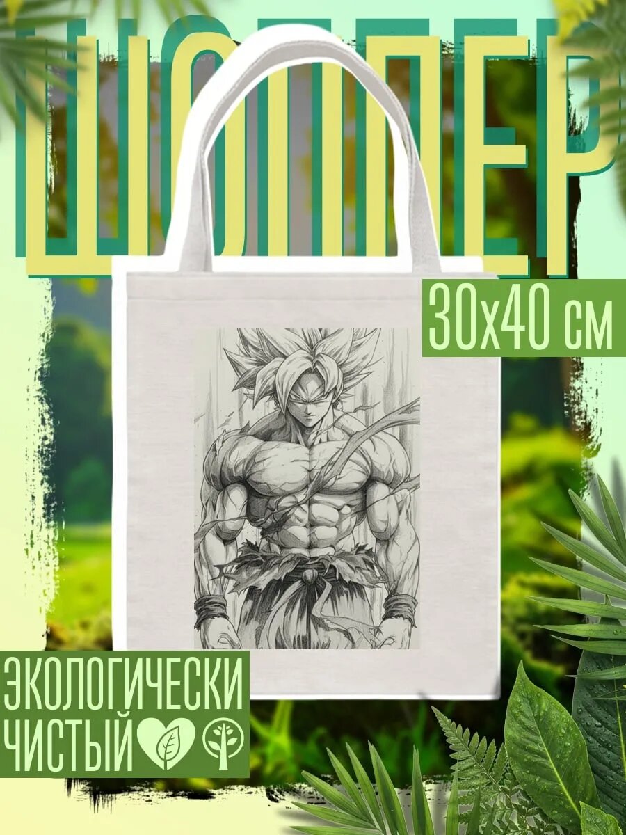 Сумка