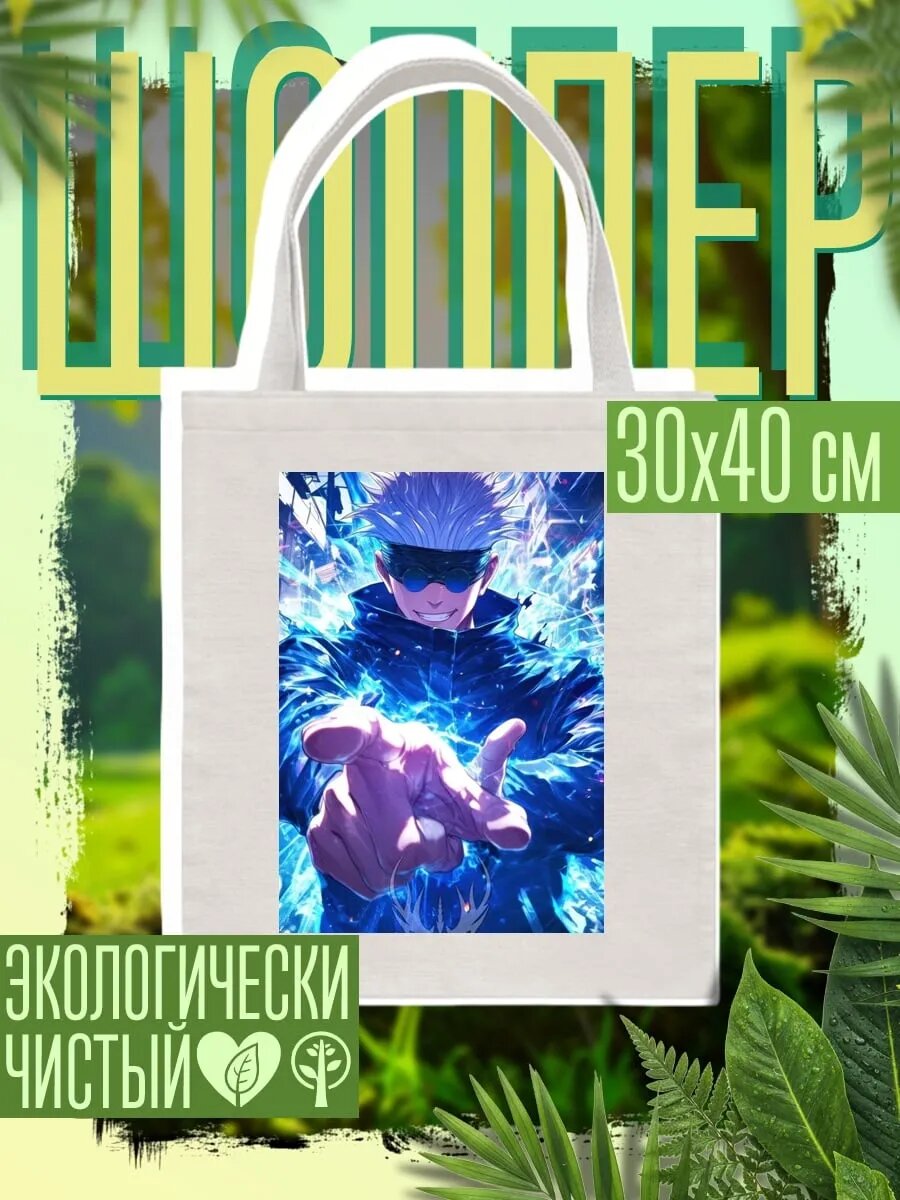 Сумка шоппер