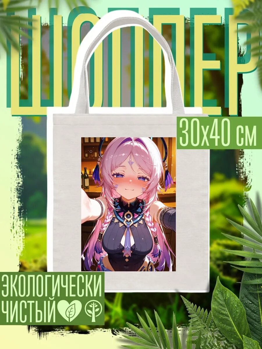 Сумка шоппер