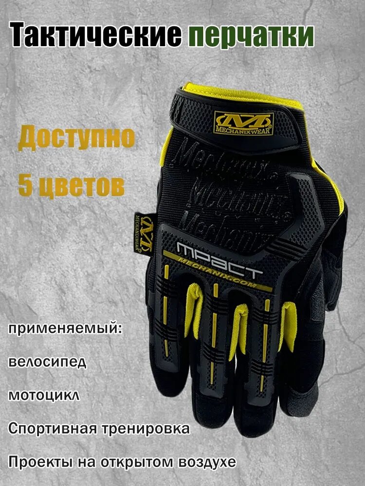 Перчатки Aoteduo