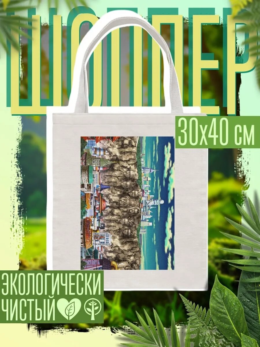 Сумка шоппер
