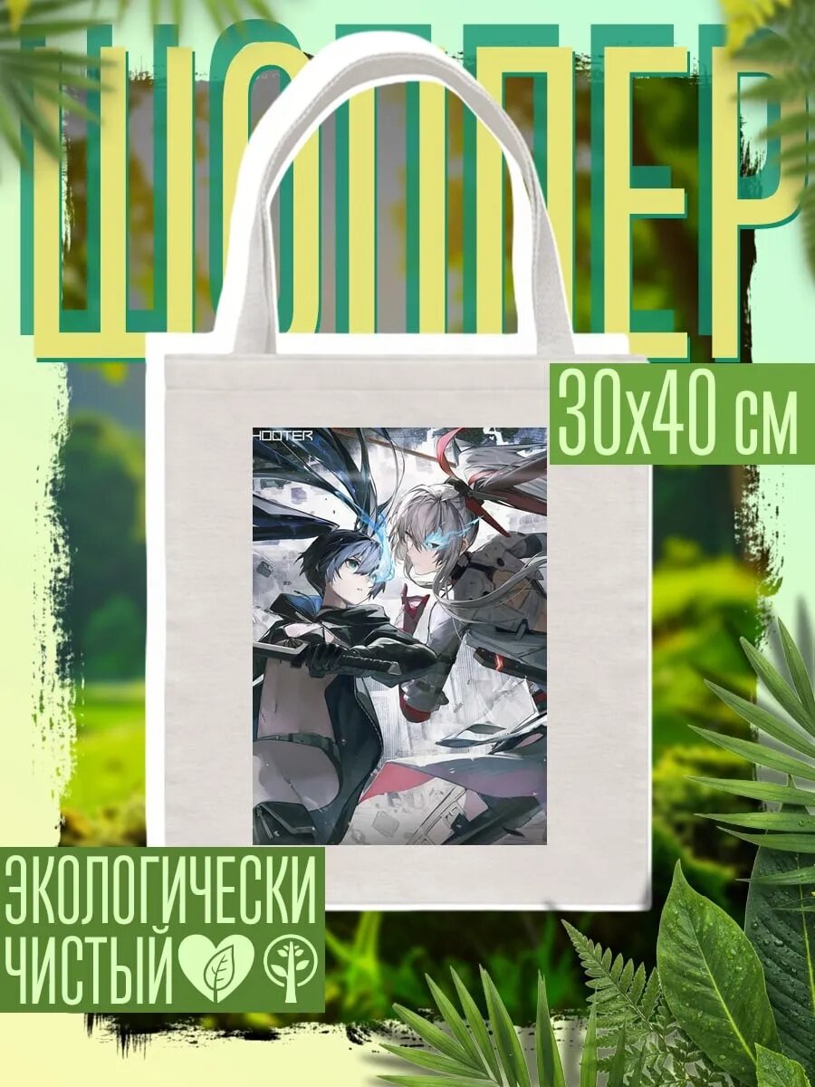 Сумка шоппер