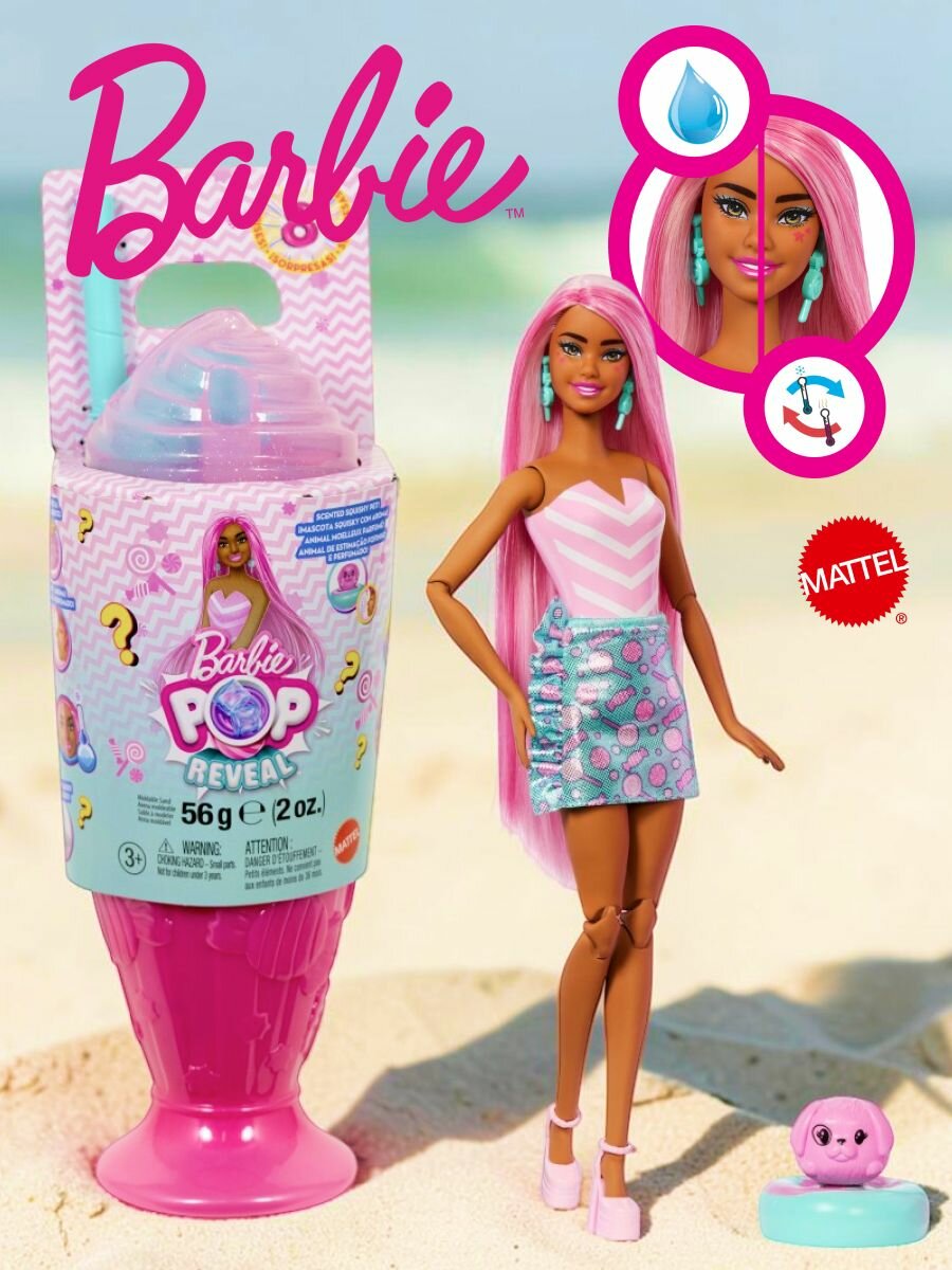 Кукла Barbie Pop Reveal JFY62 Барби сюрприз с фигуркой животного - розовые конфеты Mattel