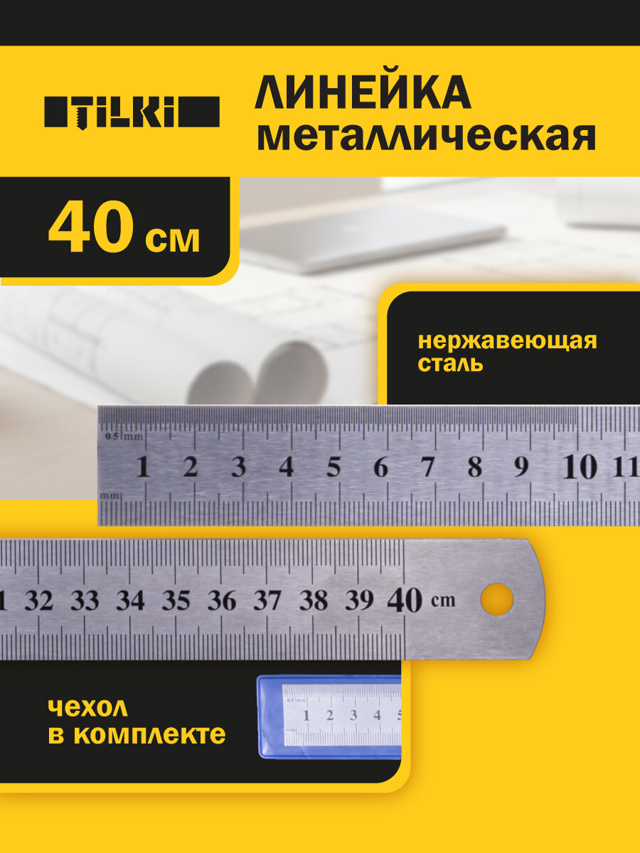 Линейка металлическая измерительная, строительная Tilki 82 402 40 см