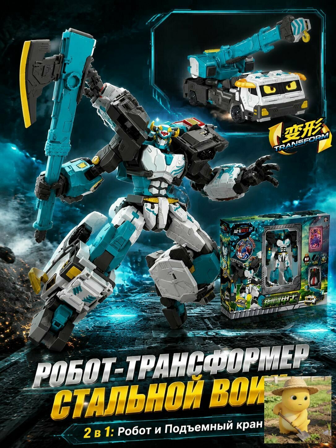 Трансформер "Стальной Силач" из серии Metal Cardbot 2, робот и автомобиль, с оружием, подарок для мальчика