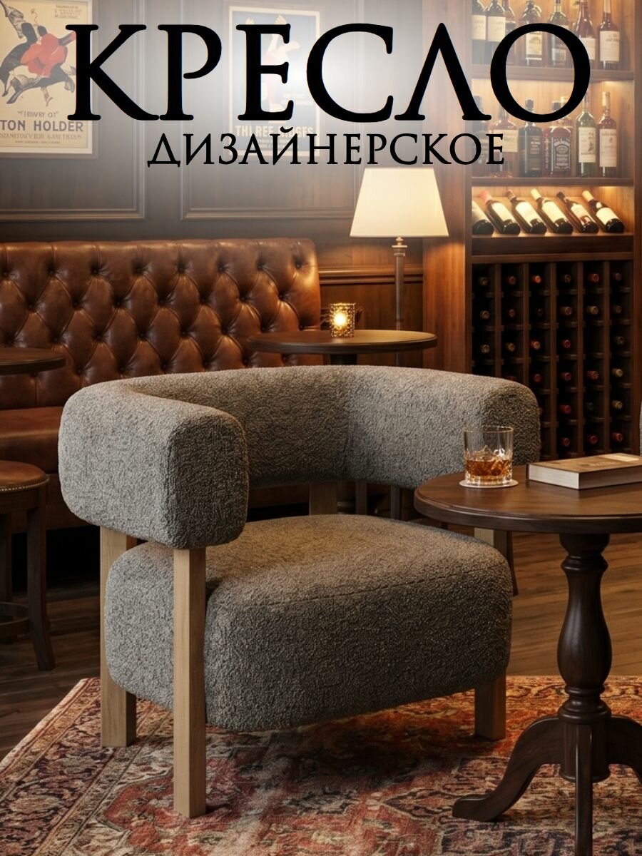 Кресло мягкое, в гостиную, прихожую, спальню, ткань шенилл темно-серый