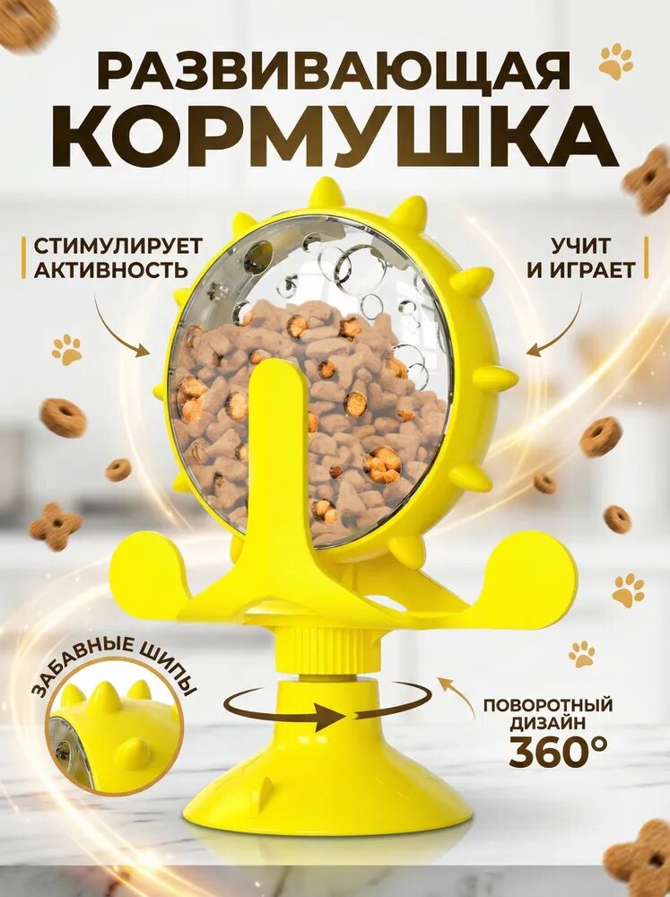 Интерактивная кормушка для кошек и собак, развивающая игрушка лабиринт для лакомств TSQ
