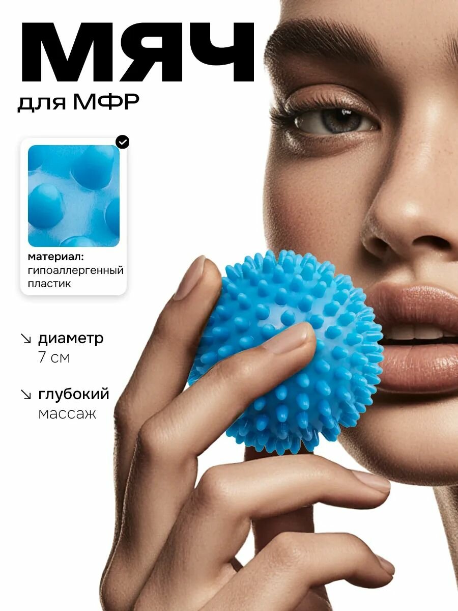 Массажный мяч FlexMe.pro с шипами для стоп, мфр 7 см синий