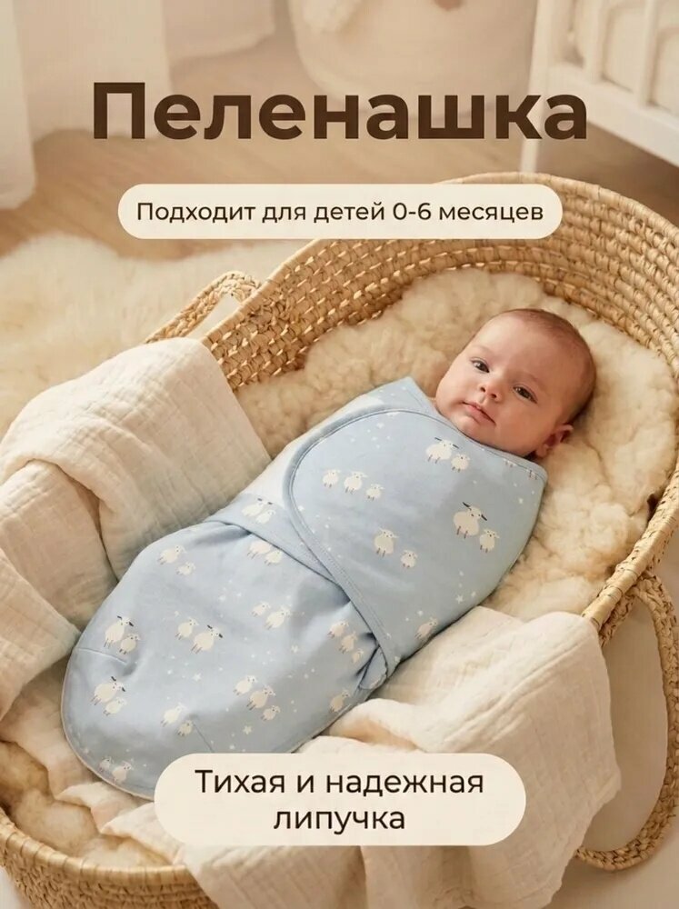 Пеленка-кокон v-one IFD