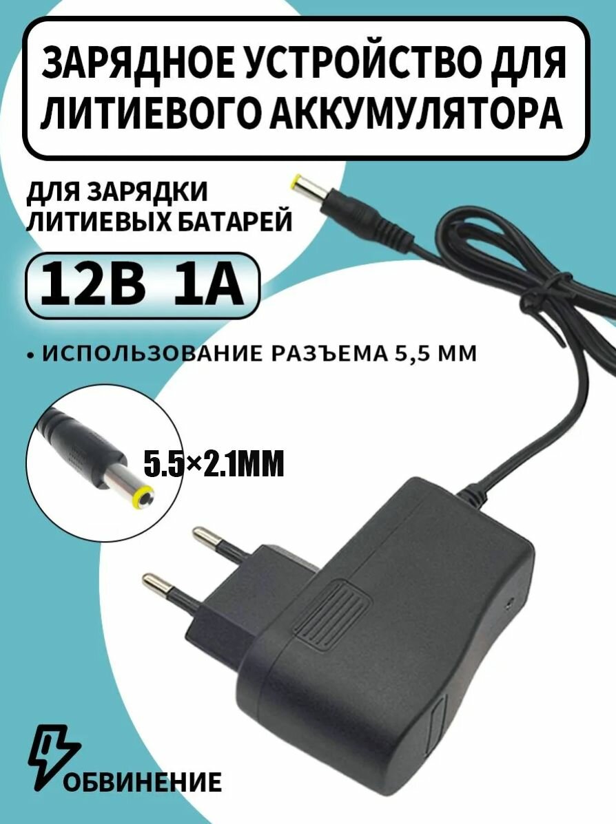 Зарядное устройство (Блок питания) для шуруповерта 10 - 12В
