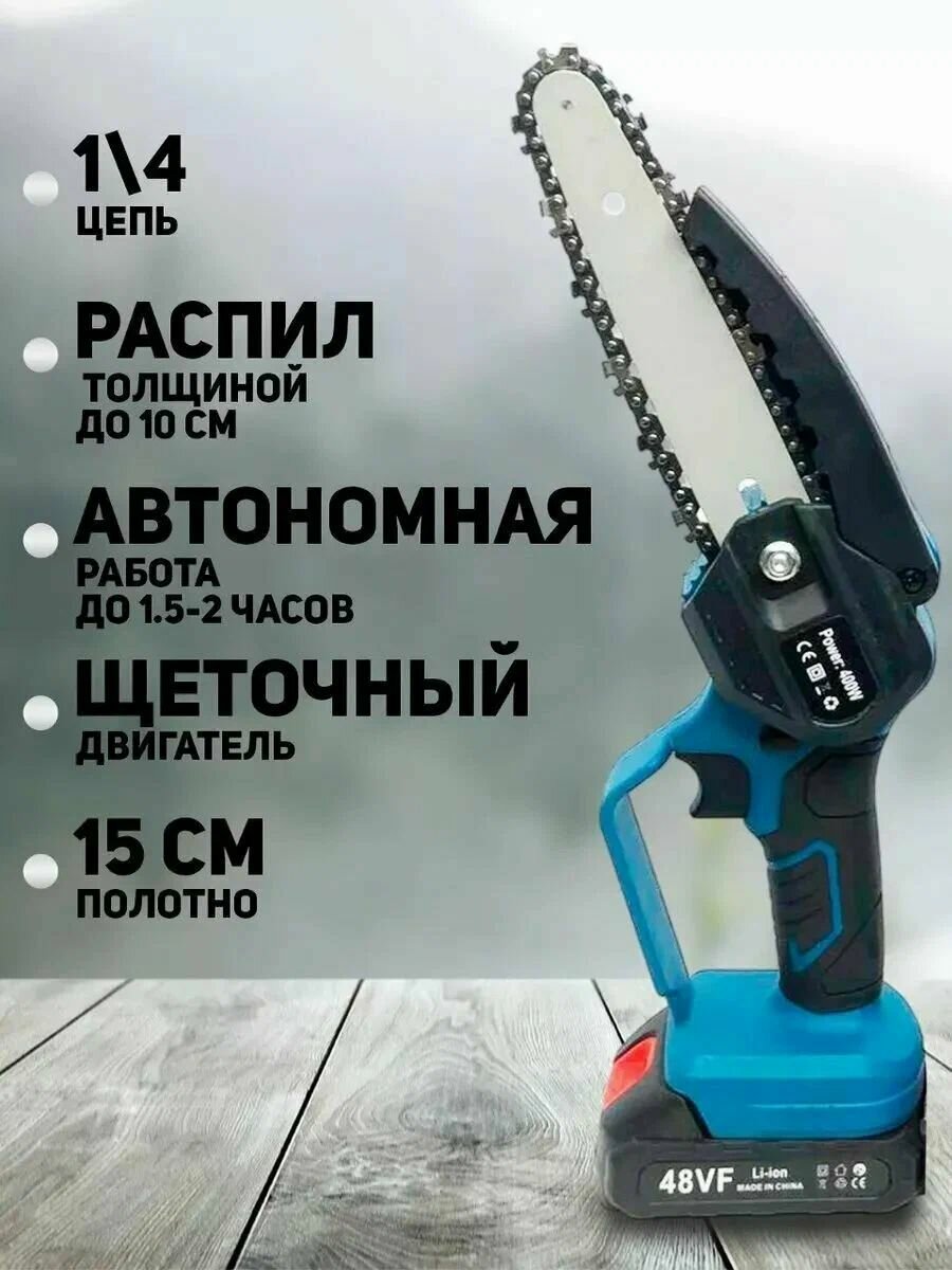 Аккумуляторная цепная пила, 6 дюймов, Сучкорез с 2 аккумуляторами, для обрезки деревьев, сада, веток и кустов.