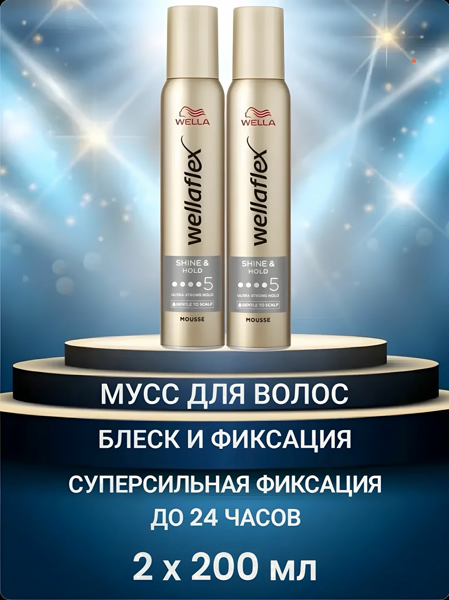 Wella Мусс для волос, 200 мл