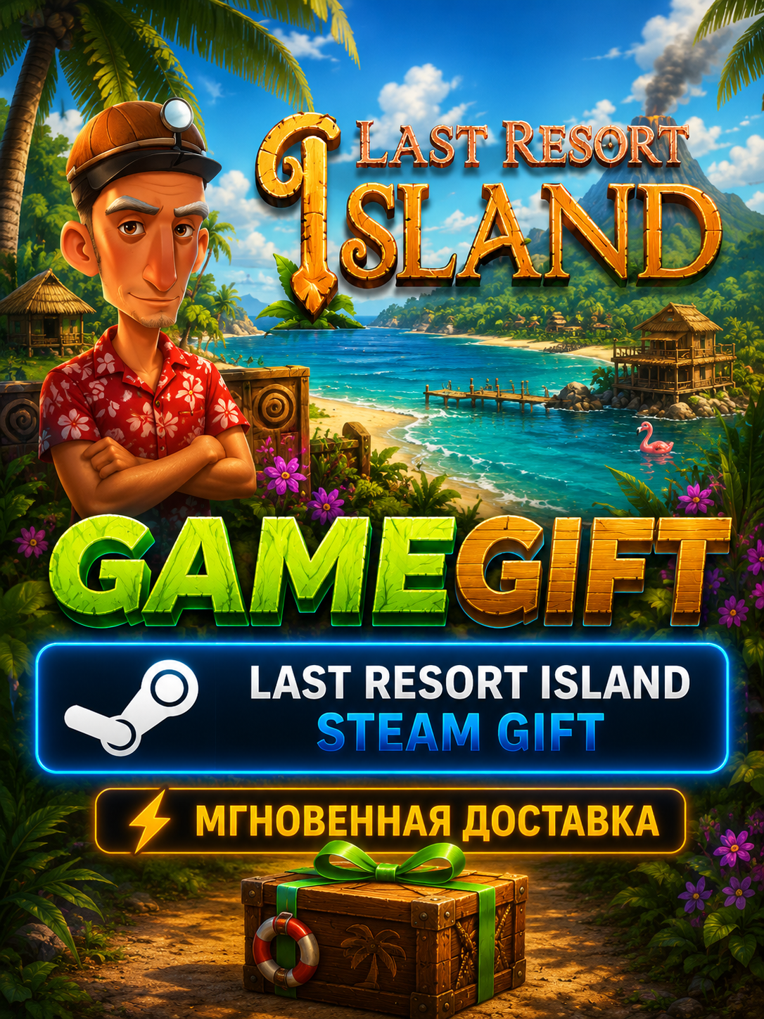 Игра Last Resort Island для STEAM ПК (PC) | Страна активации - Страны Европы | Подарком на Ваш аккаунт | Автовыдача