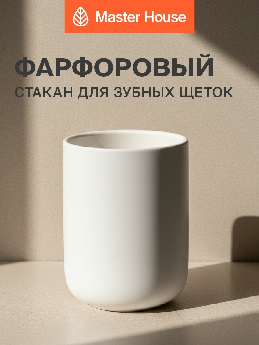 Стакан для зубных щеток фарфор