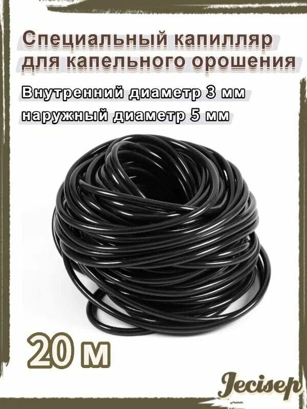 Капельная трубка — фото 1