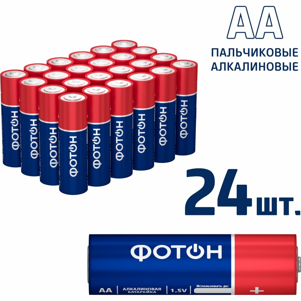 Батарейки пальчиковые алкалиновые АА фотон LR6 набор 24шт 22985