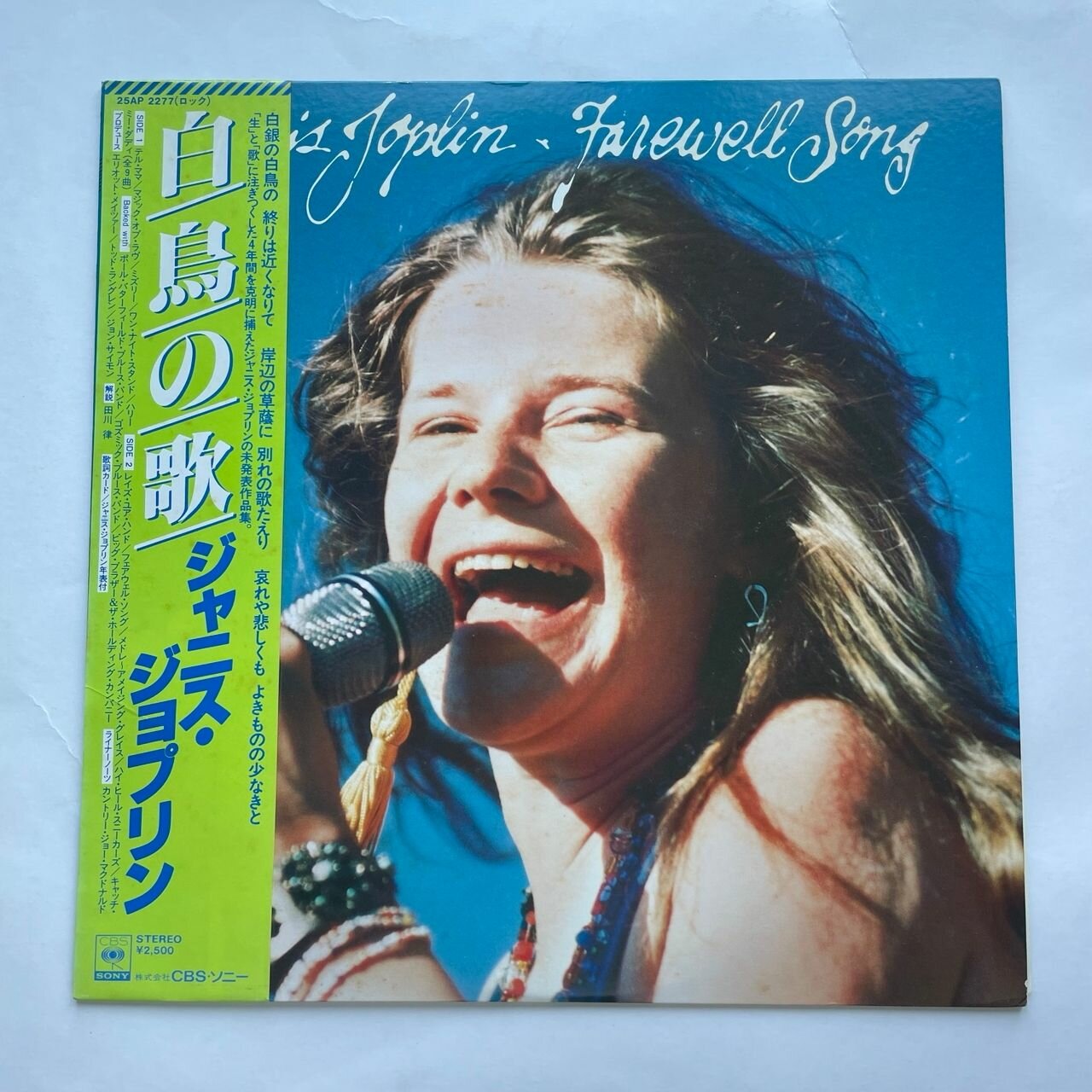 Винтажная виниловая пластинка LP Janis Joplin Farewell Song (Япония 1982) (Оби)