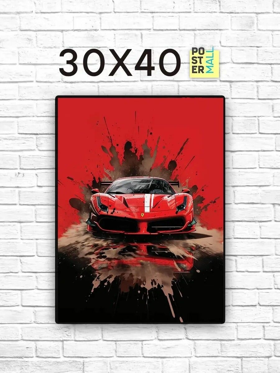 Постер(40х50 см). Авто - Ferrari