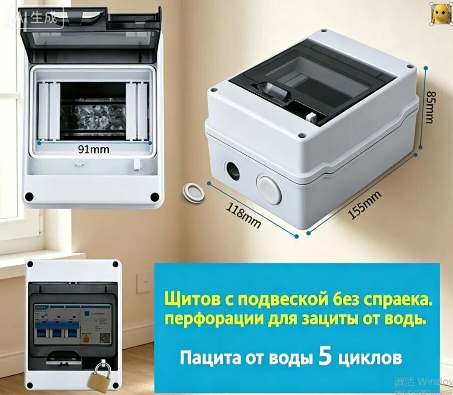 Щит учета электроэнергии пластиковый для счетчика, уличный, герметичный, навесной
