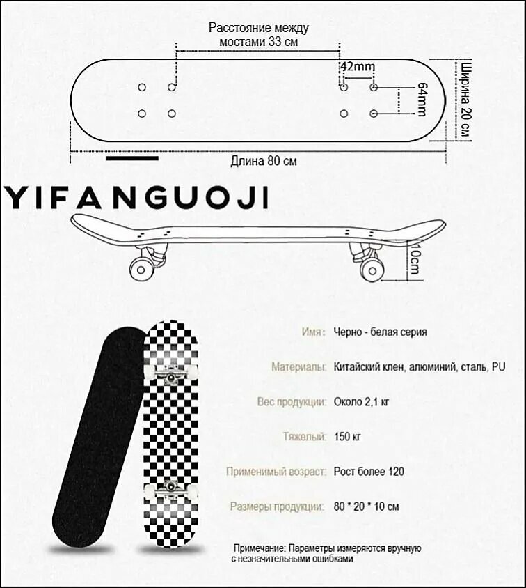 Скейтборд 80 х 20см — фото 1