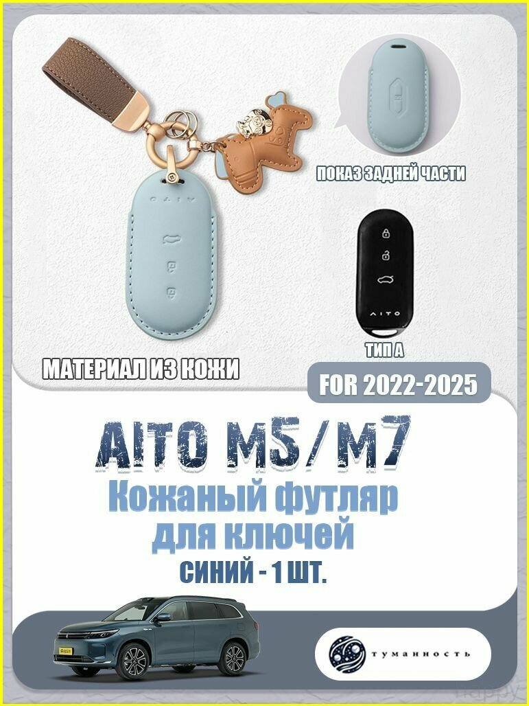 AITO Чехол брелка автосигнализации, 1 шт.