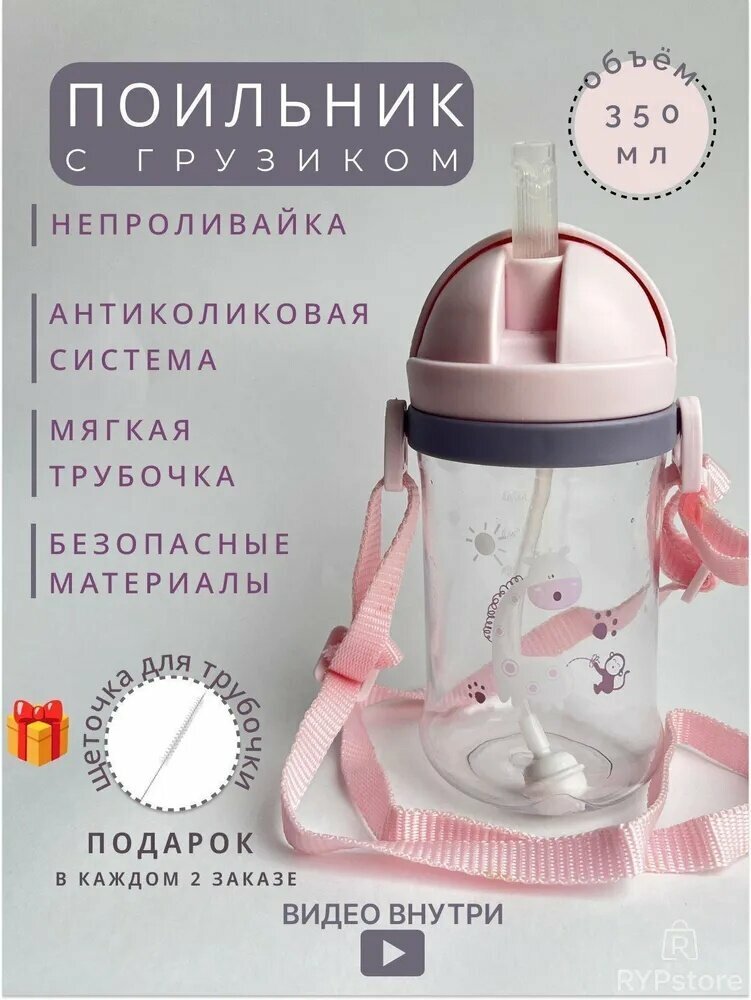 Поильник