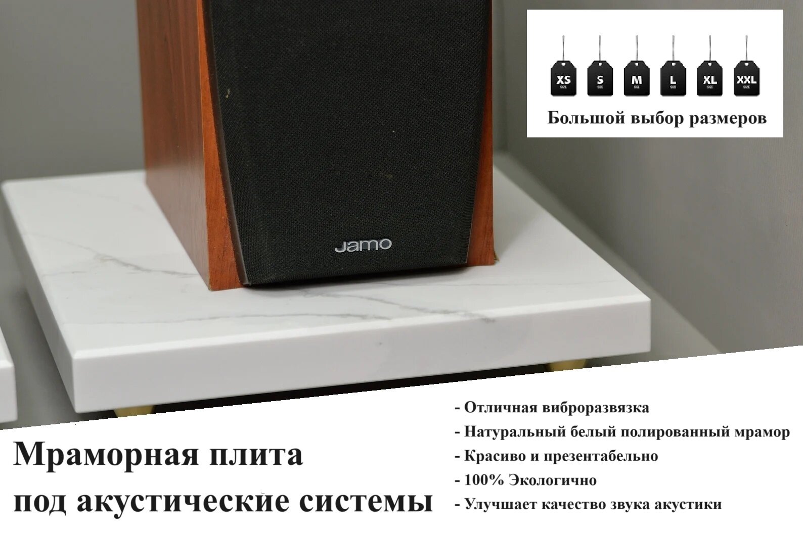Подставка для акустических систем, из мрамора 20х20х2 см, виброразвязка, антивибрационные плиты