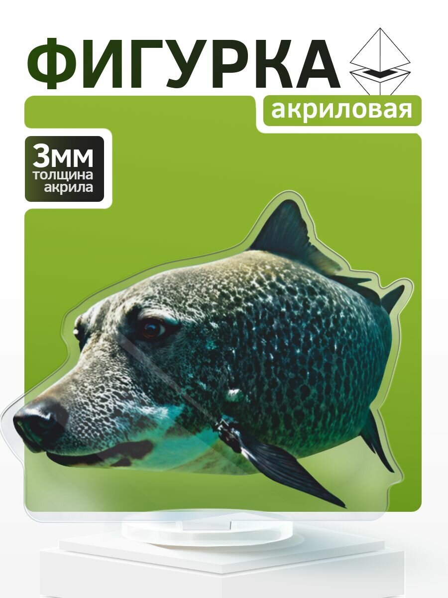 Акриловая фигурка Брдыщ Мем