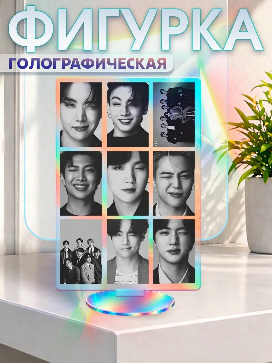 Акриловая фигурка кпоп BTS к поп БТС