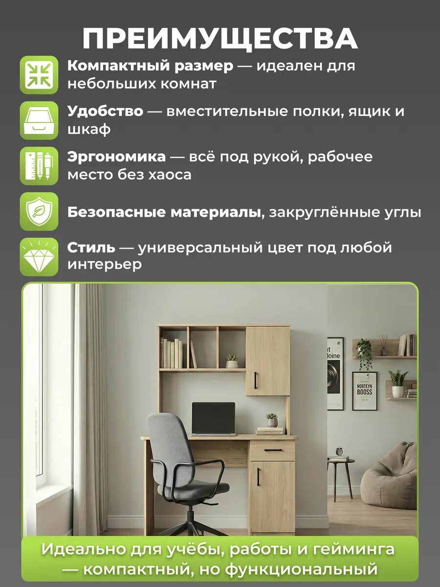 Компьютерный стол №3 "Дуб Юстус", с полкой и тумбой, ЛДСП, 100x60 см — фото 1