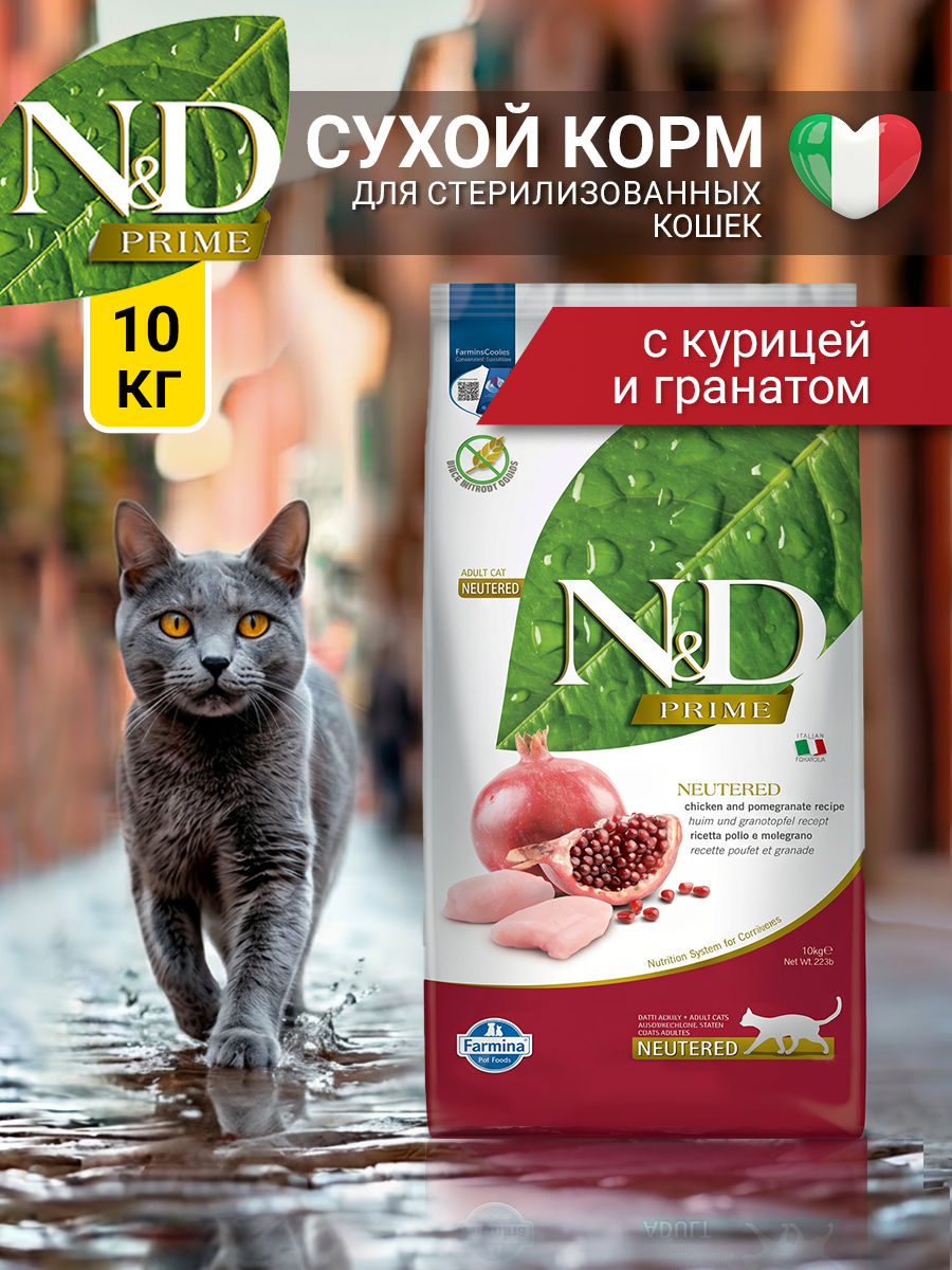 Сухой корм Farmina N&D PRIME (Фармина) для стерилизованных кошек и кастрированных котов, курица с гранатом, 10 кг
