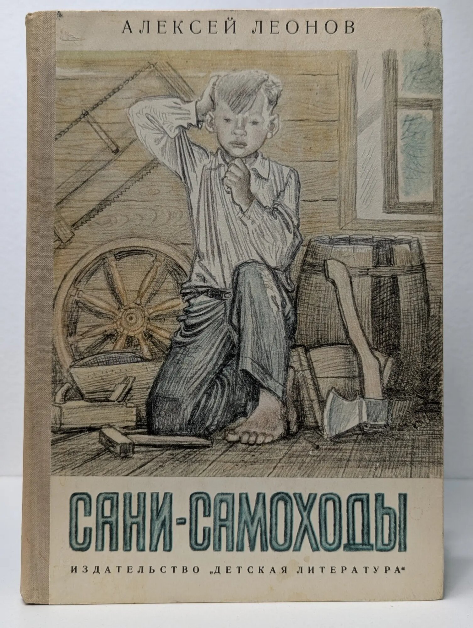 Сани-самоходы Леонов Алексей Данилович 1976