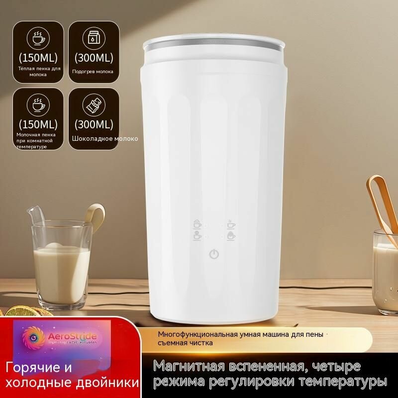 Портативный барботер для подогрева молока и кофе