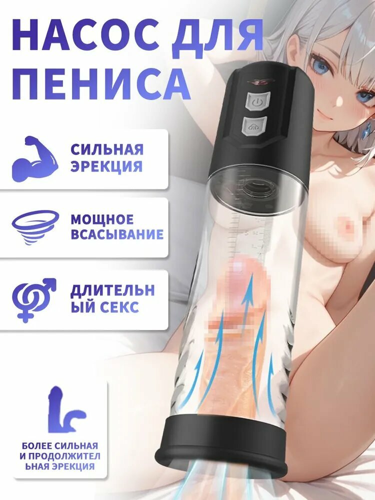 Вакуумная помпа Увеличенный и утолщенный увеличитель члена для мужчин