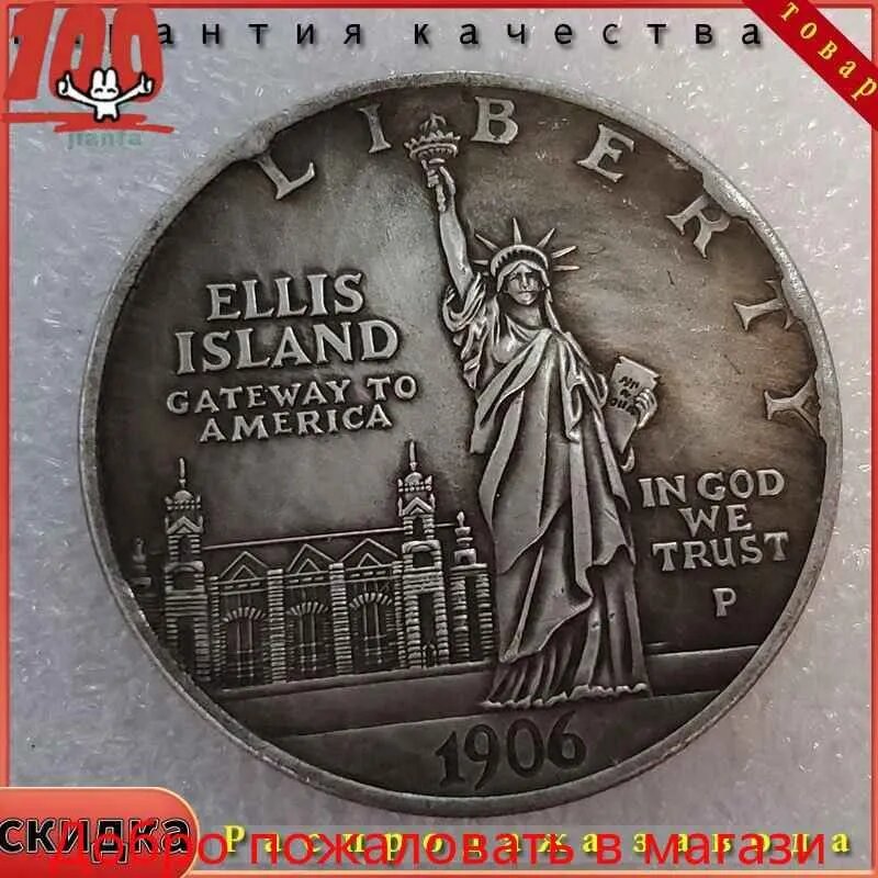 Серебряный доллар США 1906 года