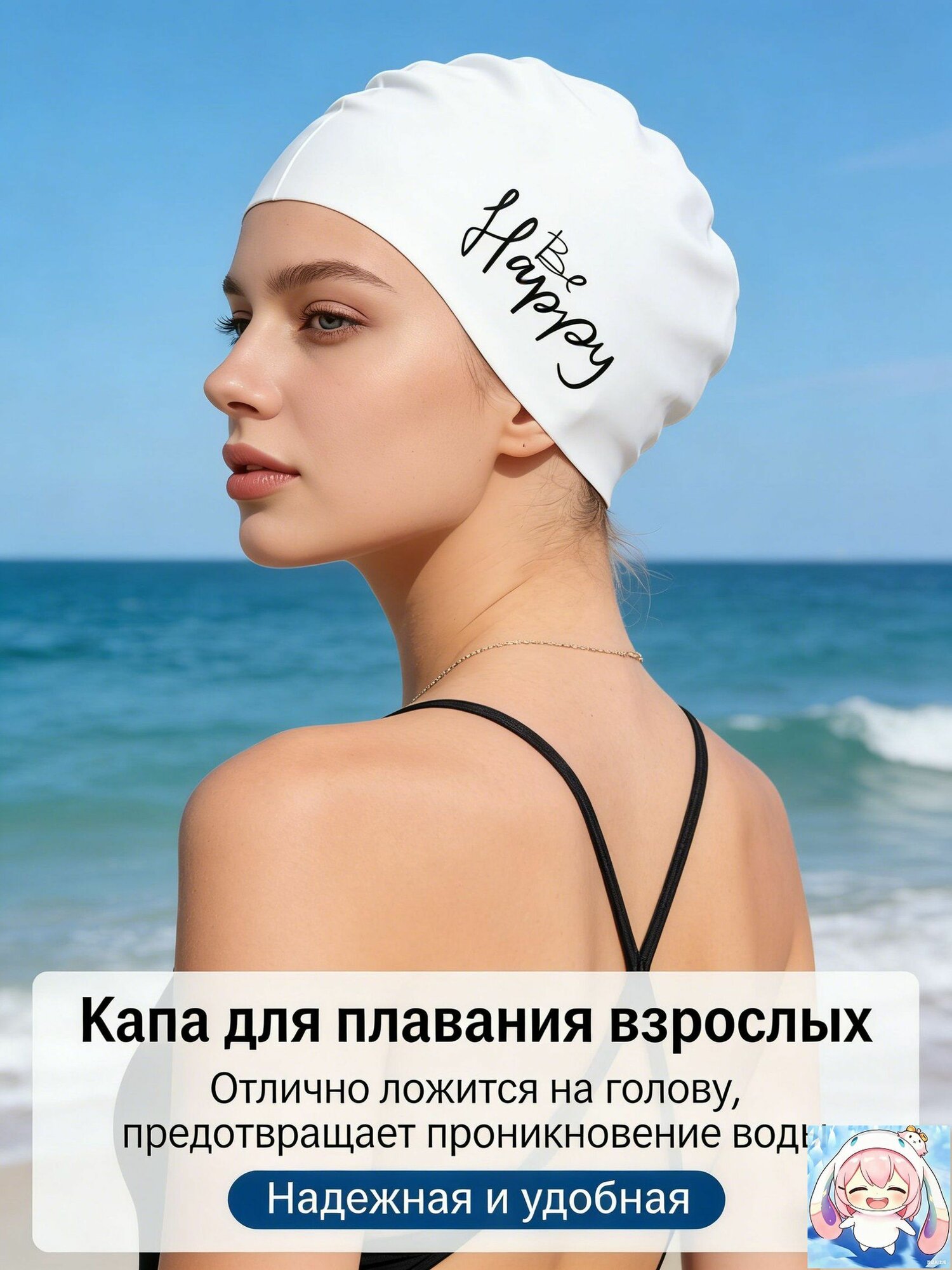 Шапочка для плавания — фото 1