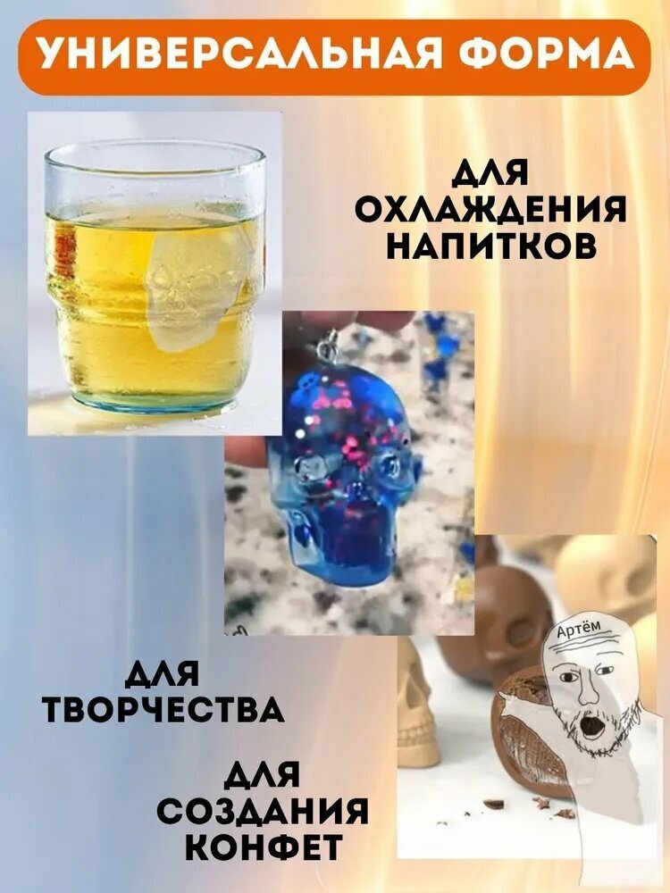 Форма для льда "череп" — фото 1